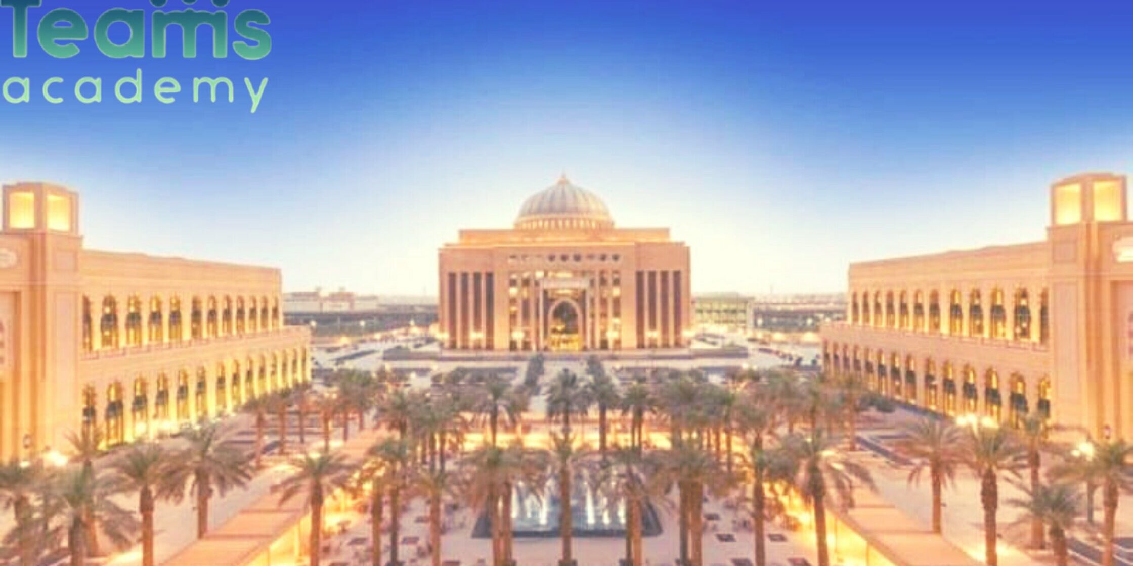 جامعة الأميرة نورة شروط القبول والتسجيل فيها مركز تيمز التعليمي